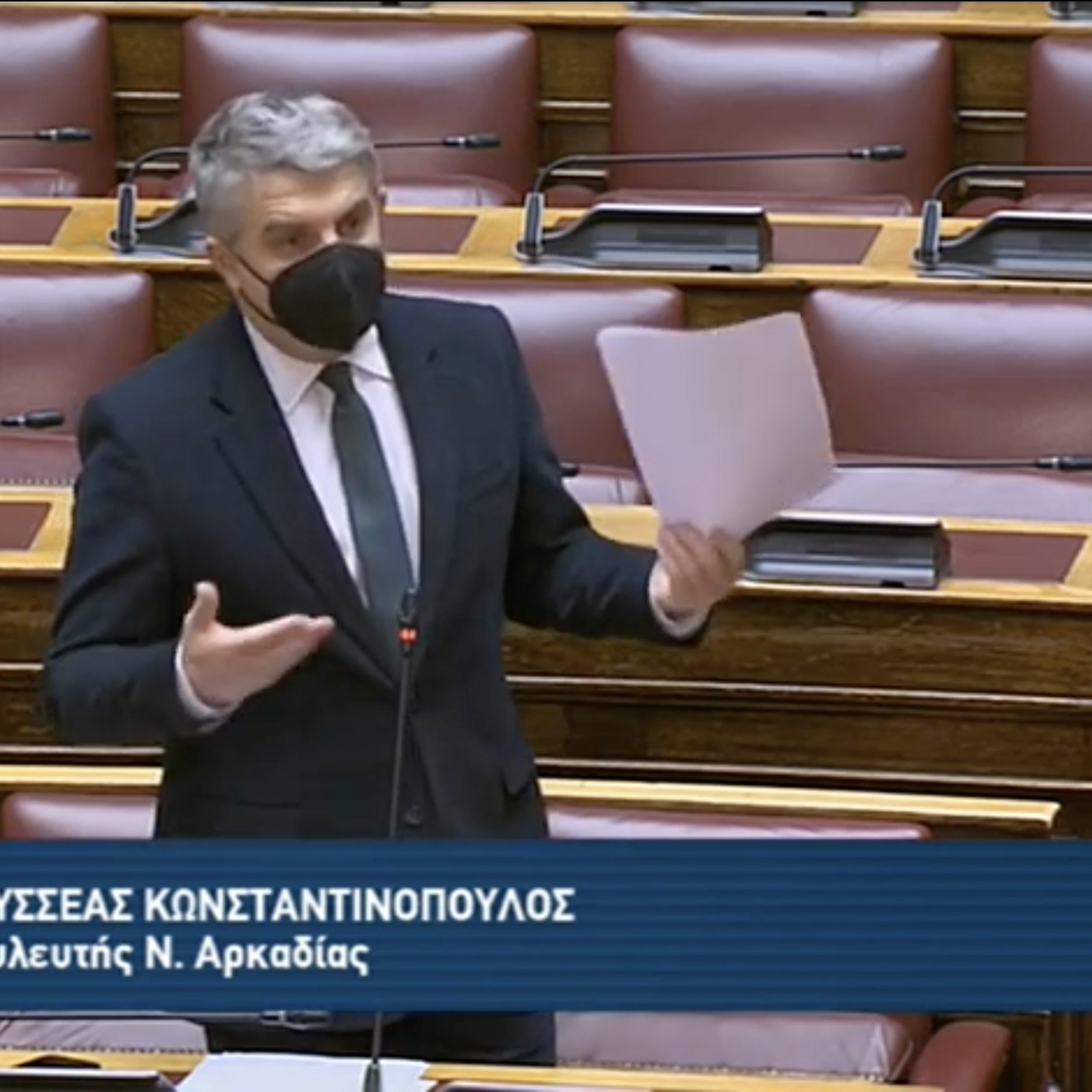Ωραία η ωραία Ελένη, αλλά η Τροία έπεσε στο τέλος κ. Γεωργιάδη ...