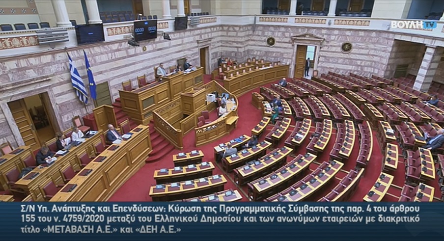 Ομιλία στη Βουλή για την κύρωση προγραμματικής σύμβασης Ελληνικού ...