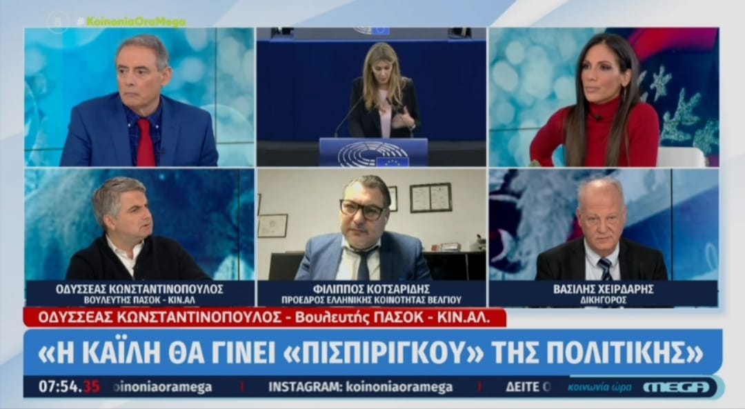 «Το Μαξίμου θέλει να ασχολούμαστε μονοθεματικά με την υπόθεση Καϊλή για ...