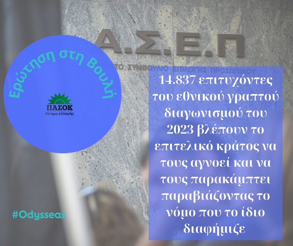 Γιατί το «επιτελικό κράτος» αποτυγχάνει στο να εφαρμόσει το θεσμικό ...