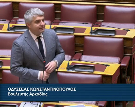 Οδυσσέας Κωνσταντινόπουλος Βουλευτής Αρκαδίας - ΠΑΣΟΚ Κίνημα Αλλαγής ...